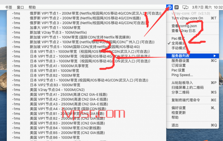 V2ray MAC苹果电脑使用V2rayU详细配置图文教程 - VPS部落 | VPS测评、优惠码与实用教程