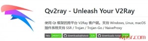 在linux系统上使用v2ray图形化软件Qv2Ray轻松上网2020.8.28 - VPS部落 | VPS测评、优惠码与实用教程