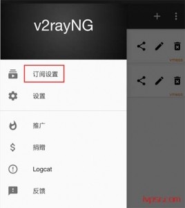 Android系统安卓手机使用v2ray客户端简明教程 - VPS部落 | VPS测评、优惠码与实用教程